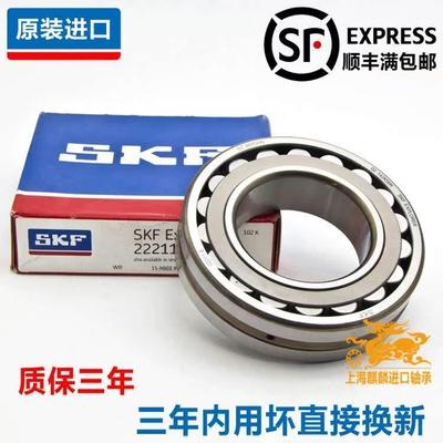 进口SKF轴承 22217 22218 22209 22220 22222 22224 E EK CC W33