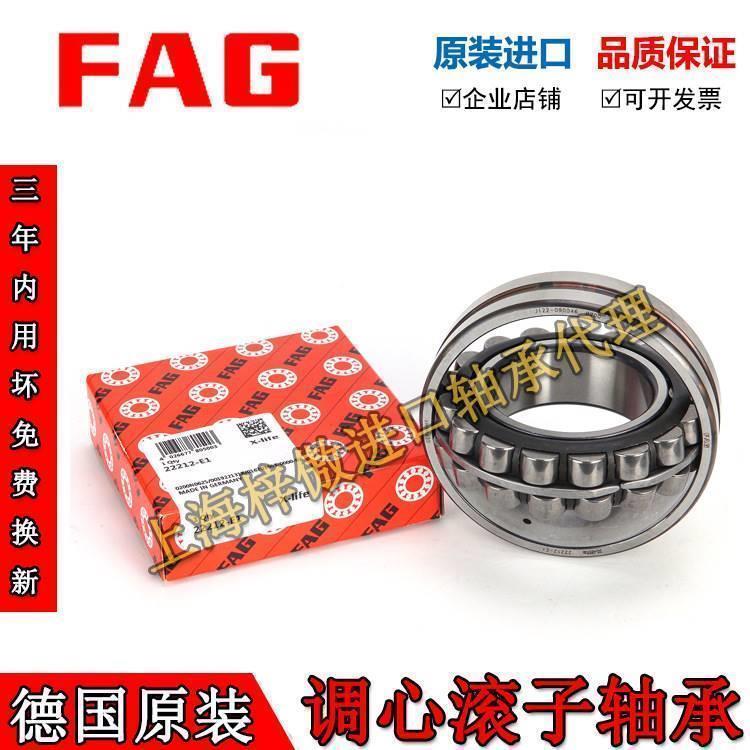 德国进口FAG23132 23134 23136 23138 23140 E调心滚子轴承钢双列