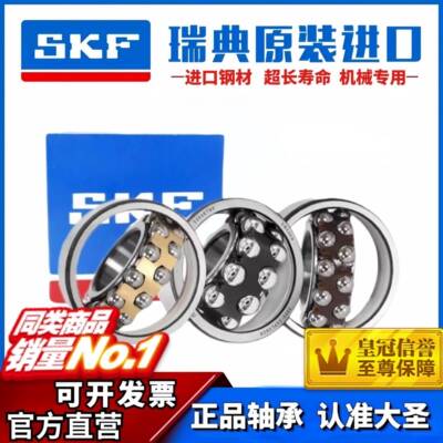 SKF进口2316轴承2317 2318 2319 2320 2321 2322 2324K M KM /C3
