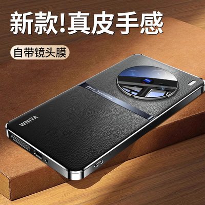 【真皮手感】适用vivox200手机壳