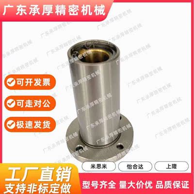 直线轴承圆形法兰加长外钢内铜石墨铜套MFMW/MFMW-S-d8 10 12 13