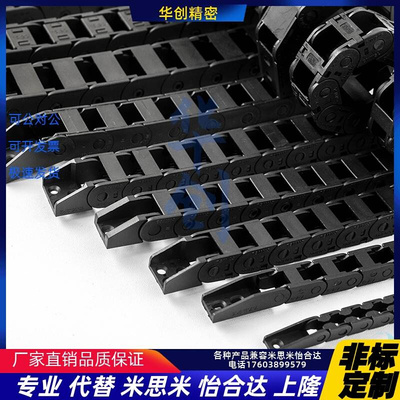 替代怡合达拖链VAW21-306-R50/R100-N16/N18/N25/N30/N40-A-VDW21