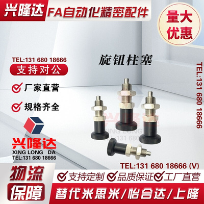 不锈钢复位型细牙锥度旋钮柱塞SXPAT/SXPKT5分度销M6/8/10/12/16L