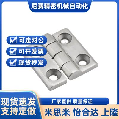 碳钢蝶形.铰链HFE13-2/50 028*32 31.8*508工业一寸小QIC合页定制