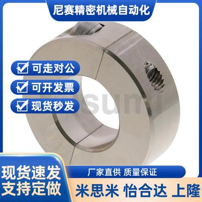 不锈钢分离型固定环 60mm内孔 SSCSP60 SSCSPB60 FAP06-D60