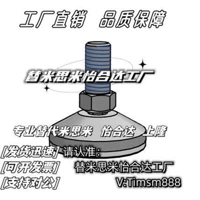 替代米思米 FJRP6/FJRP8/FJRP10/FJRP12 脚轮调整块