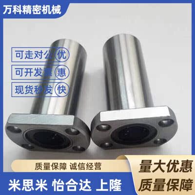 直线40轴承30/8/10/12/35/4SLHFC5LHFC6/C-LHFCM13 16 LHFCF20 25