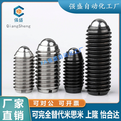 VCN415一字玻珠螺丝球头柱塞定位珠螺杆3M4M5M6M8M10M12M16M20M24