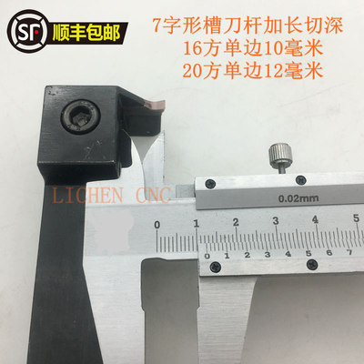 横装排刀切槽刀杆7字形加长切深割刀MGEVL1616/2020-1.5/2/3-T12