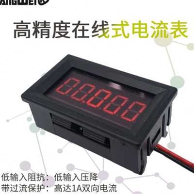 5位高精度直流数显数字毫安微安电流表头高精密0-140mA可测负电流