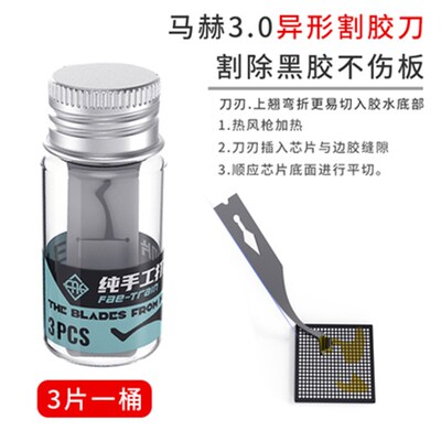 18 kinds 十八般 马赫系列纯手工打磨刀片 撬IC CPU 除胶刀边角刀