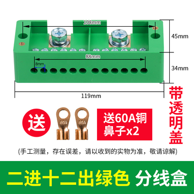 单相二进八/十二出接线盒家用电线分线端子盒电表箱2进8出端子排