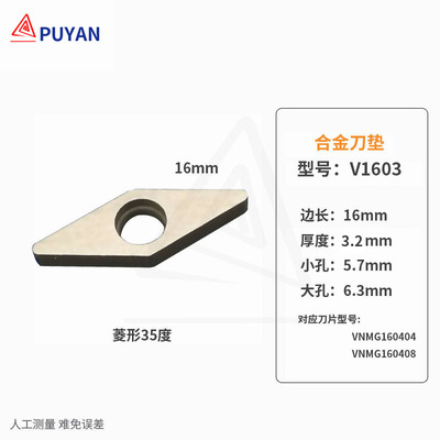 数控刀片MW0804/MT1603/MS1204合金刀垫片机夹刀垫刀杆MC1204螺纹