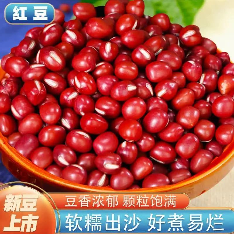 红豆农家精品东北红小豆薏米小豆甜品豆易出沙豆五谷杂粮煮粥粗粮