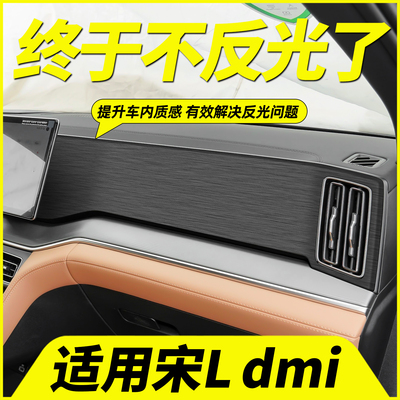 宋LDMi中控出风口反光贴黑武士