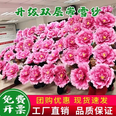 牡丹花舞蹈手拿花儿童舞台表演开场舞运动会广场舞演出手持花道具