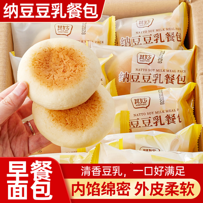 纳豆豆乳餐包早餐面包整箱糕点夹心代餐健康饱腹零食休闲食品小吃