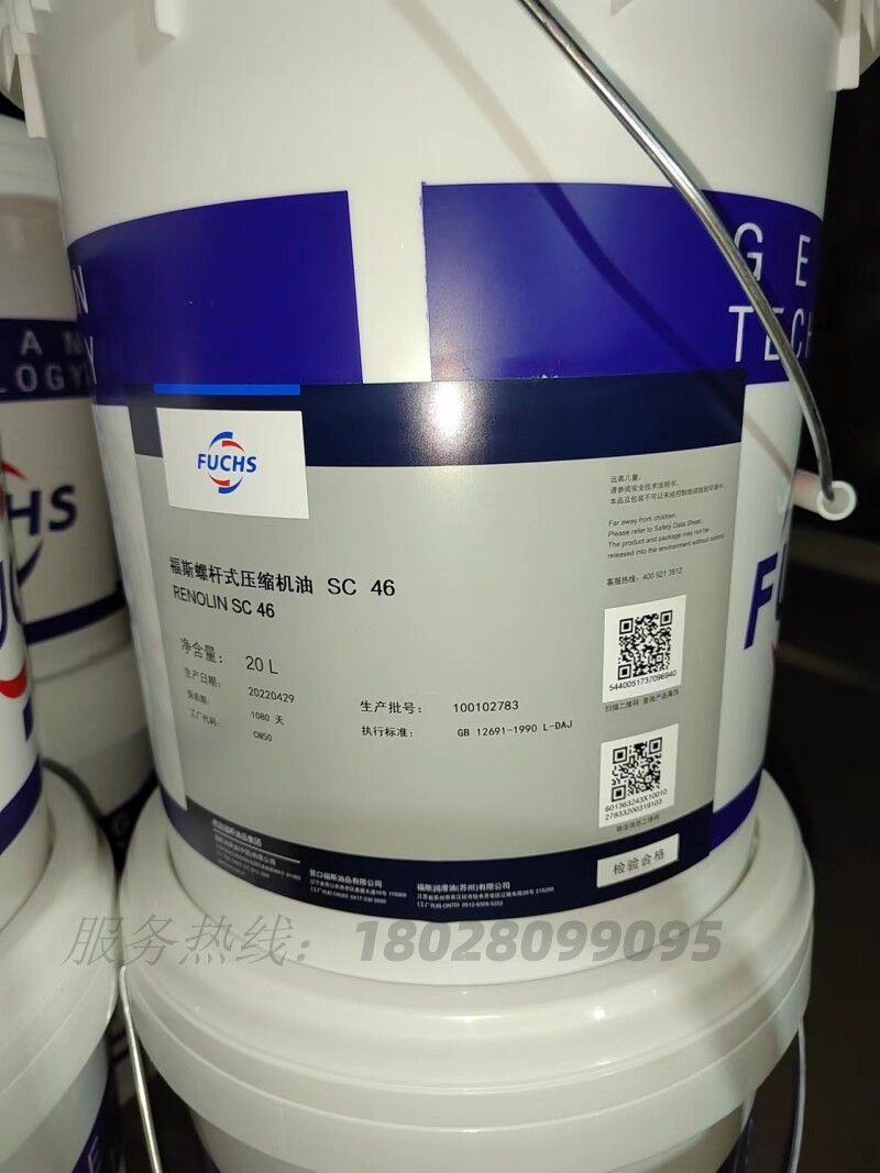 福斯FUSHC RENOLIN SC 32 46 68 100 150螺杆式空气压缩机油_虎窝淘