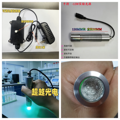 不可见光红外980nm1050nm1200nm1300nm1400nm1550nm1600nm12W光源