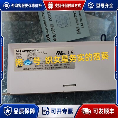 议价PCON-C-42PI-CC-0-0 IAI可维修