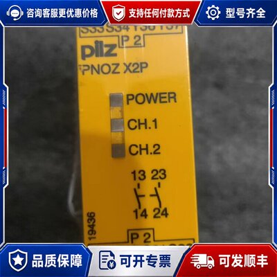 议价777307皮尔兹PNOZ X2P安全继电器 德国带可维修