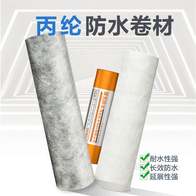 丙纶布防水卷材聚乙烯高分子卫生间地面屋顶专用补漏涤纶防潮材料