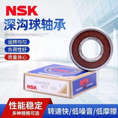 日本进口NSK深沟球轴承6319 6320 6321 6322 6324 6226 ZZ DDU CM