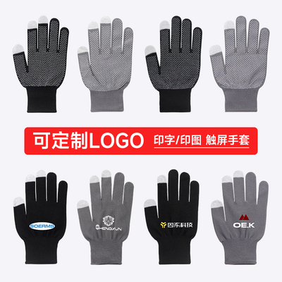触屏手套定制logo音游舞立方男女电竞防滑防汗街机打maimai黑手套