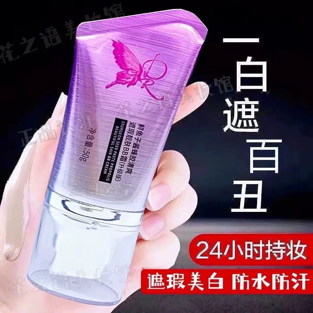 升级版玖皙鱼子酱蜂胶清爽靓肤BB霜亮肤粉底液遮瑕不脱妆隔离sksk