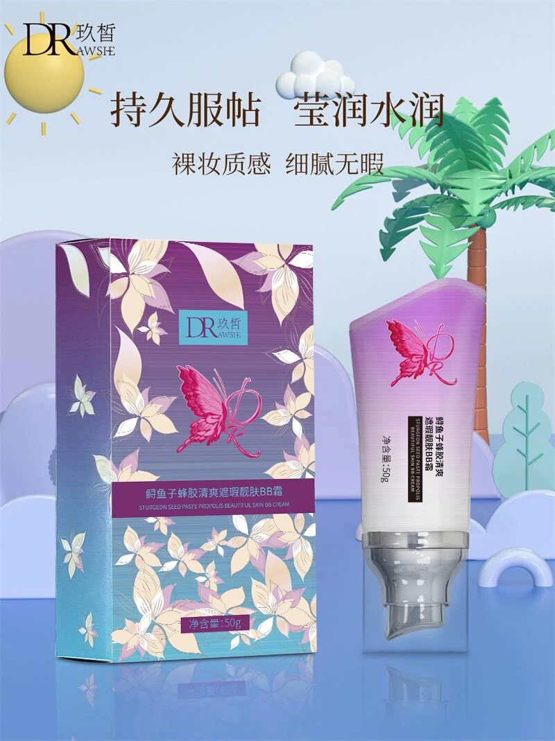 鲟鱼子酱蜂胶清爽遮瑕靓肤bb霜自然色象牙白网红爆款