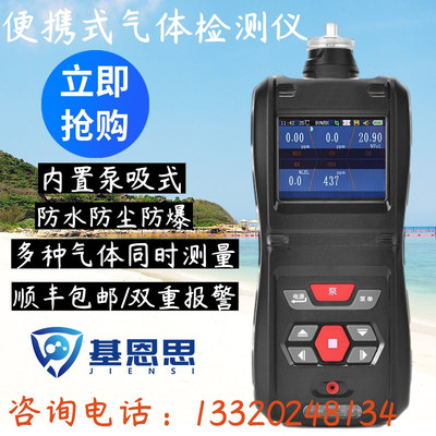 基恩思便携式硫酸雾检测仪MS500-H2SO4手持式气体浓度含量测试仪