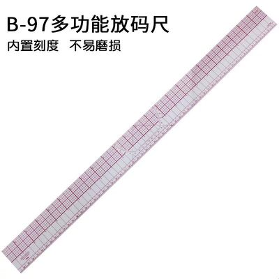 B97放码尺服装裁剪纸样打版打样制版设计工具多功能打板尺 60cm