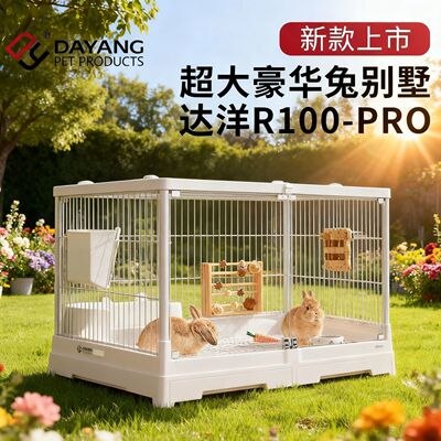 [现货速发]达洋兔笼r81pr