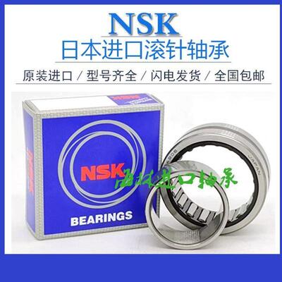 进口NSK滚针轴承 RNA NA 5900 5901 5902 5903 5904 5905 带内圈