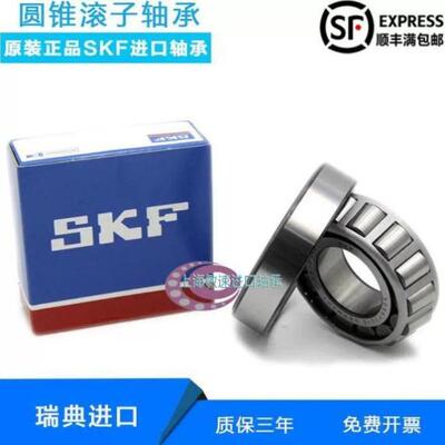 进口 32904 32905 32906 32907 32908 32909 J2/Q圆锥滚子轴承