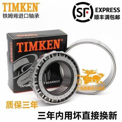 原装进口轴承 936-932 尺寸 107.95X212.725X66.