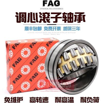 德国进口FAG调心滚子轴承24030 24032 24034 24036 -E1-K/C3