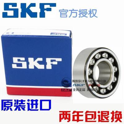 进口SKF轴承 1312 1313 1314 1315 1316 1317 ETN9/EKTN9 调心球