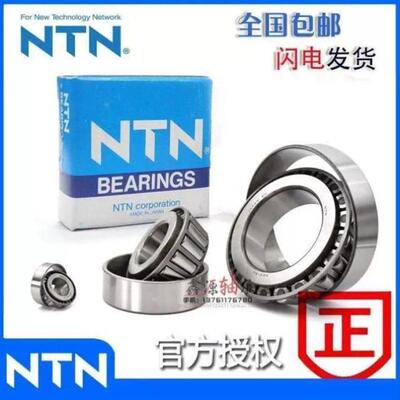 新款 进口NTN轴承 ET 4T 32213 32214 32215 32216 32217 X U XU