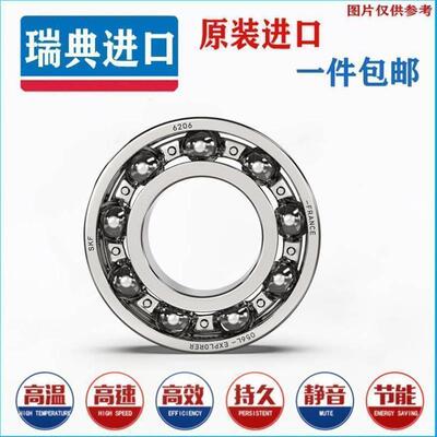 进口SKF轴承6313 6314 6315 6316 6317 6318M/C3高速轴承