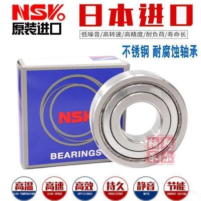 进口NSK不锈钢440材质轴承S6019 S6020 ZZ