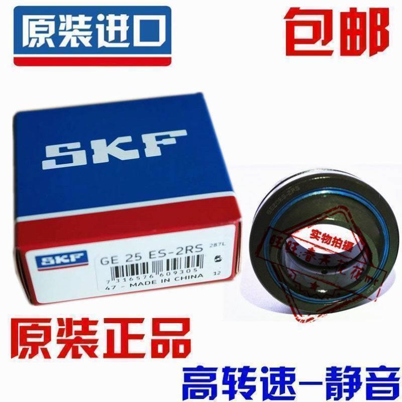 新款 进口 SKF 关节轴承 140 160 180 GE200 ES/2RS标准件铸铁