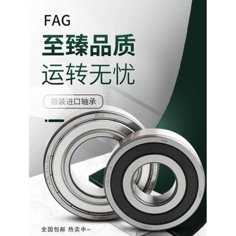 德国FAG进口轴承6214 6215 6216 6217 6218 6219 6220 2ZR RSR.C3