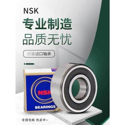 NSK轴承3200 3201 3202 3203 3204 3205 3206BTNG B-2RSRTNG