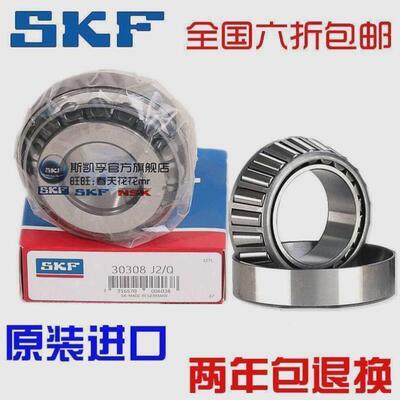 进口NSK SKF轴承 HR 30222 30224 30226 30228 30230 30232 J2