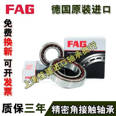 进口轴承 B71806 71807 71808 71809 71810 71811C/E-T-P4