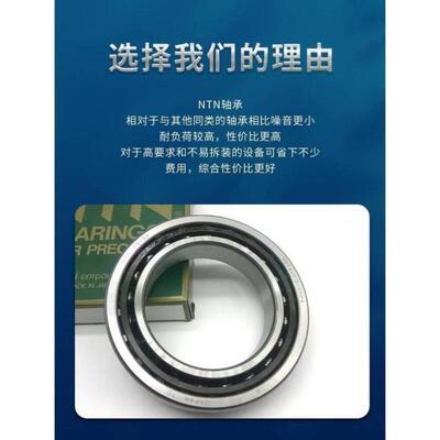 进口NTN主轴轴承7015 7016 7017 7018 7019UCG/GNP4 P5配对DB