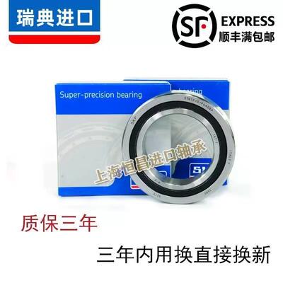 高速进口SKF 71824 71826 CD GA P4A DB精密机床主轴轴承配对