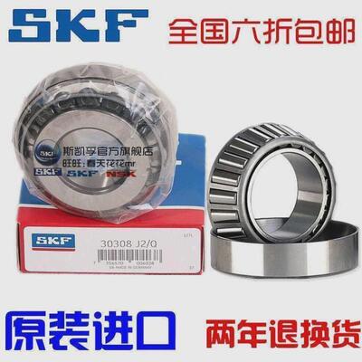 进口NSK SKF轴承 HR 30315 30316 30317 30318 30319 30320 J2