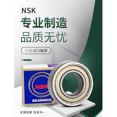 进口NSK薄壁轴承6814 6815 6816 6817 6818 6819 6820 ZZ VV